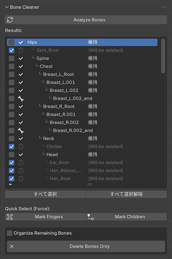 Costume Support Tools ドキュメント